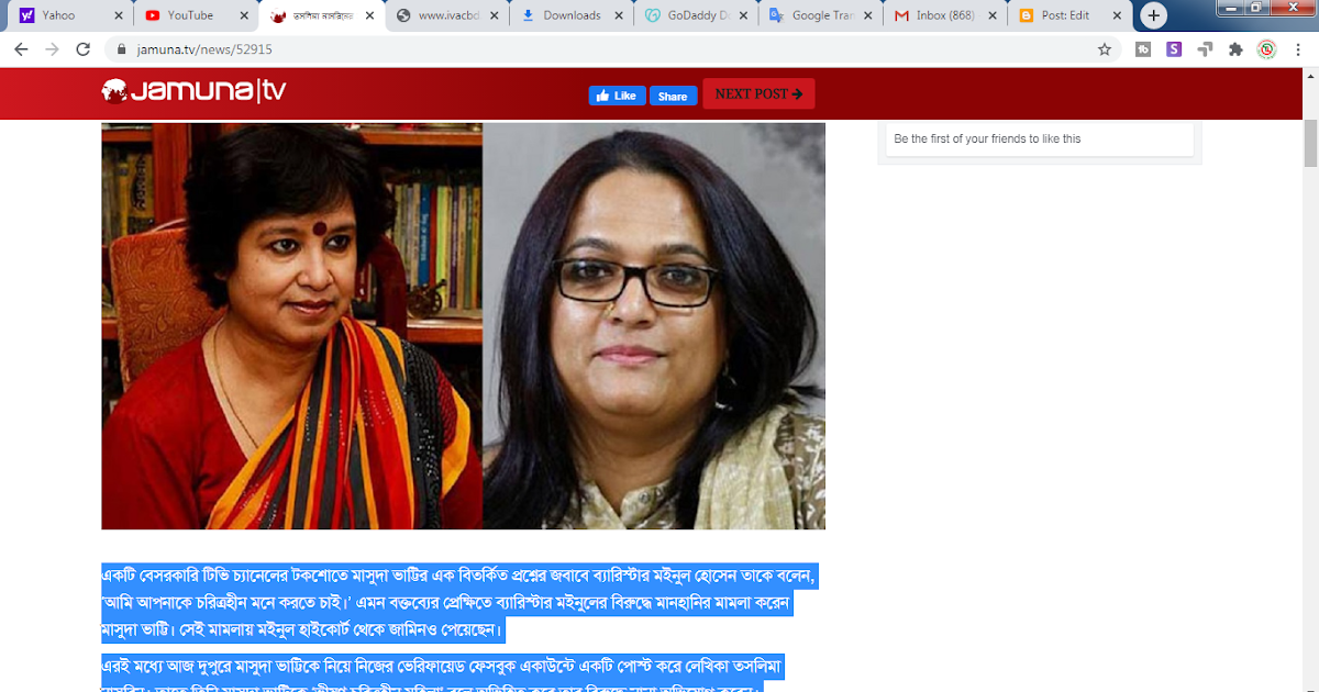 Masuda Bhatti explained Taslima Nasrin's allegations