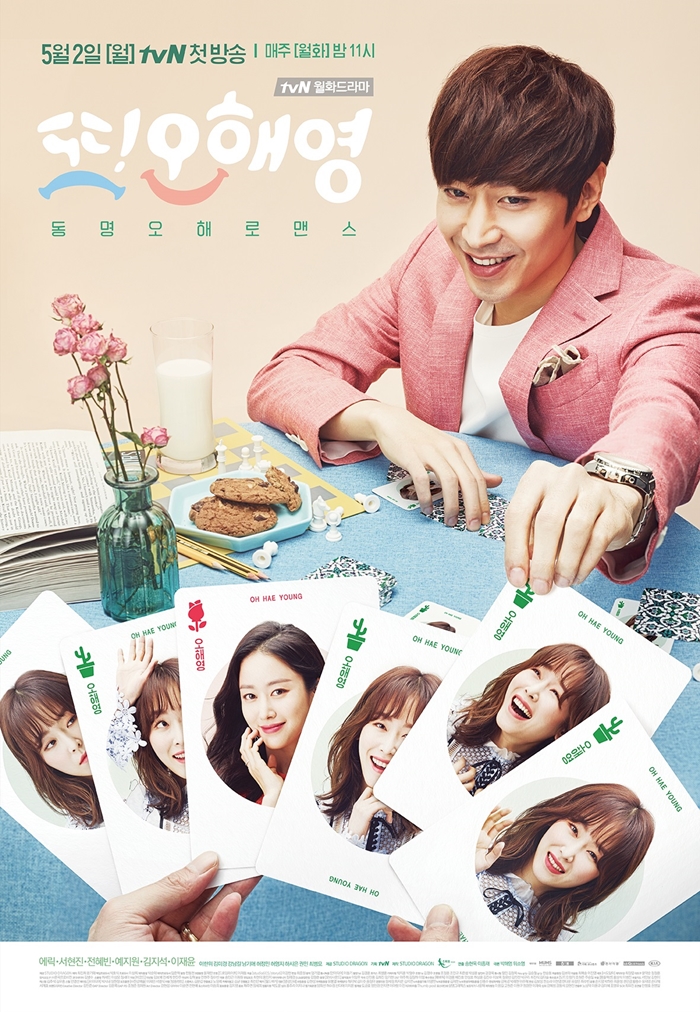 Another Oh Hae Young another-oh-hae-young