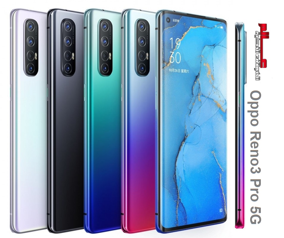 مواصفات و مميزات أوبو Oppo Reno3 Pro 5G