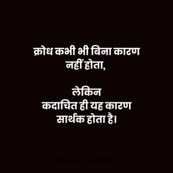 vichar शुभ विचार shubh vichar images and photo free download in hindi ...