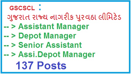 GSCSCL : Assistant Manager, Depot Manager, Senior Assistant And Assi ...