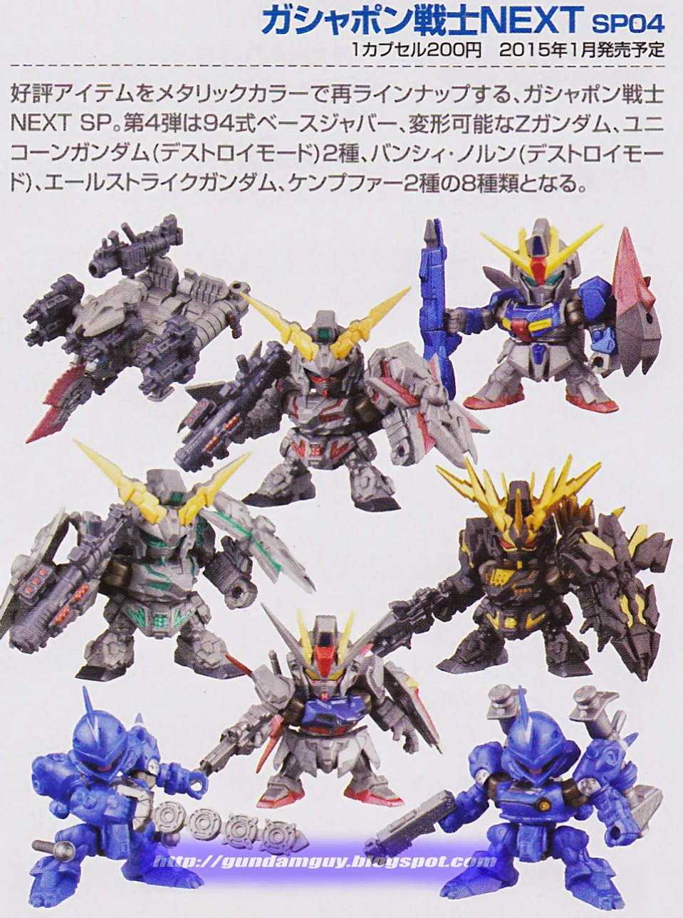 GUNDAM GUY: Gundam Gashapon Senshi NEXT SP04 - New Images & Release Info