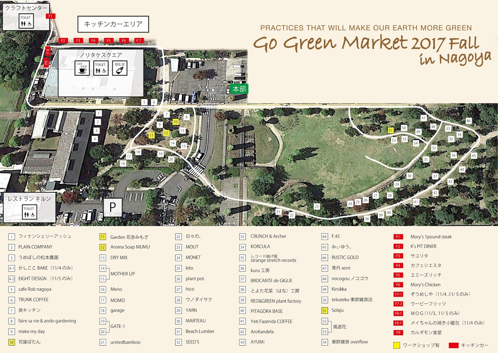 Go Green Market in Nagoya: 【GGM in Nagoya 2017 Fall 】いよいよ明日です！