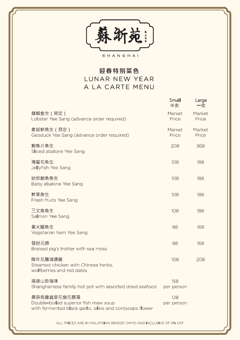 GoodyFoodies: CNY 2018: Shanghai Restaurant, JW Marriott Kuala Lumpur