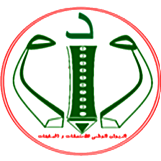 بيان اعلان نتائج الاختبار الكتابي وتاريخ اجراء الامتحان الشفوي لمسابقة ...