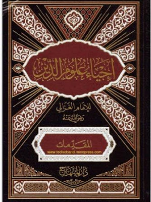 Download Kitab Ihya Ulumuddin Imam Ghazali (PDF) - Alfailmu.com