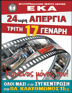 ΠΑΝΕΛΛΗΝΙΟΣ ΣΥΛΛΟΓΟΣ ΔΙΑΜΕΤΑΚΟΜΙΣΤΩΝ ΕΛΤΑ: Ιανουαρίου 2012