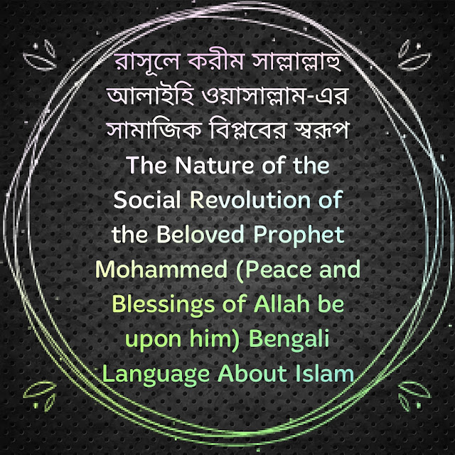 What is a Hoor in Jannah - What will the Hoors are made of? - About Islam