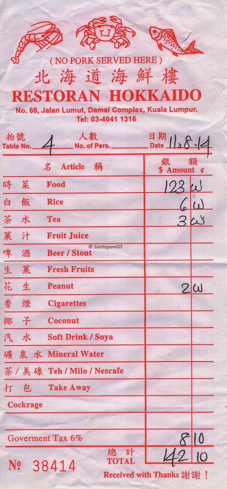 SantapanGD: 11 Ogos 2014 - Restoran Hokkaido, Jalan Lumut (Kompleks ...