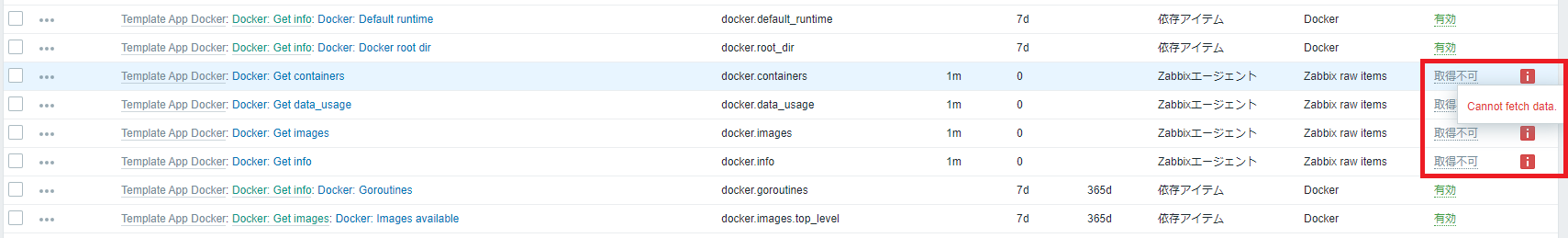 技術メモメモ Zabbix Agent2を使ってdockerコンテナを監視する