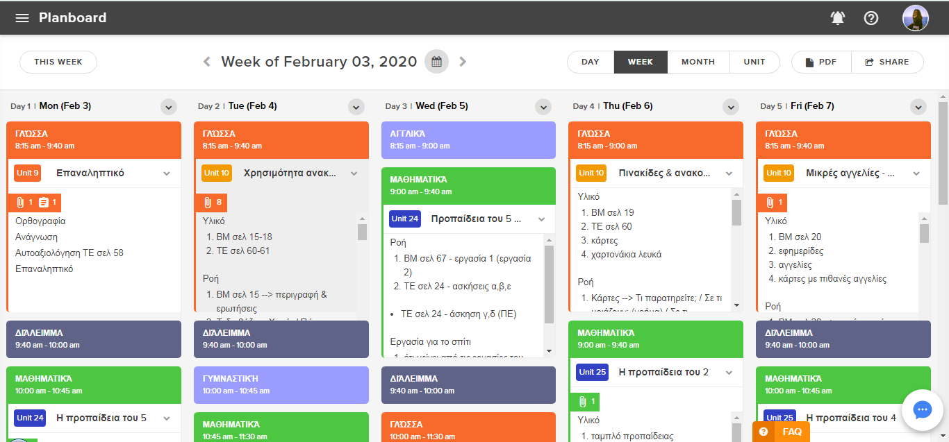 Σε μια φιλό...Ξένη τάξη!: Planboard...όταν το βιβλίο πλάνων διδασκαλίας ...