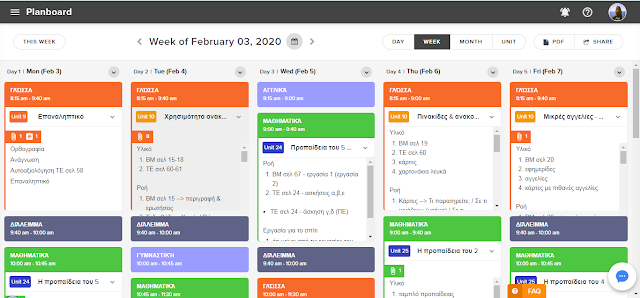 Σε μια φιλό...Ξένη τάξη!: Planboard...όταν το βιβλίο πλάνων διδασκαλίας ...