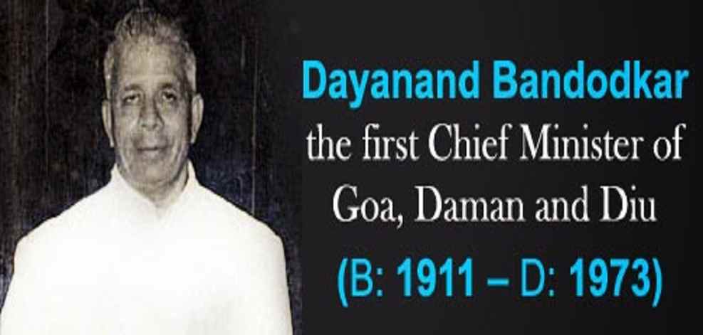 Full List of Chief Ministers of Goa (1963–2019) PDF Download - GovtJobNotes