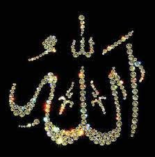 Islamic Dps | Allah Dpz | Allah name whatsapp dp images | Allah ...