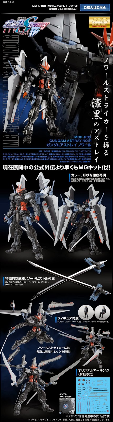 Info MG 1 100 Gundam Astray Noir Limited Edition info-mg-1-100-gundam-astray-noir-limited-edition