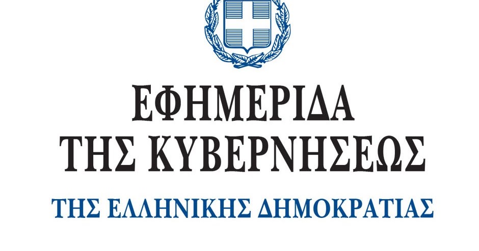 ΠΑΝΤΑ ΥΠΑΡΧΕΙ Φ.Ε.Κ.(ΝΟΜΟΣ) ΔΙΑΛΥΣΗΣ ΤΗΣ ΒΟΥΛΗΣ ΑΛΛΑ ΠΟΤΕ ΔΕΝ ΕΧΕΙ ...
