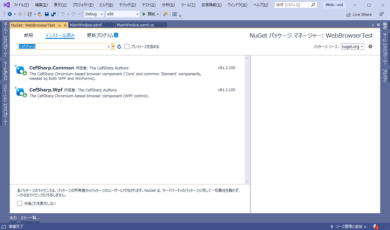 プログラミングな日々: WPFでChromium埋め込みブラウザを使用する [CefSharp]