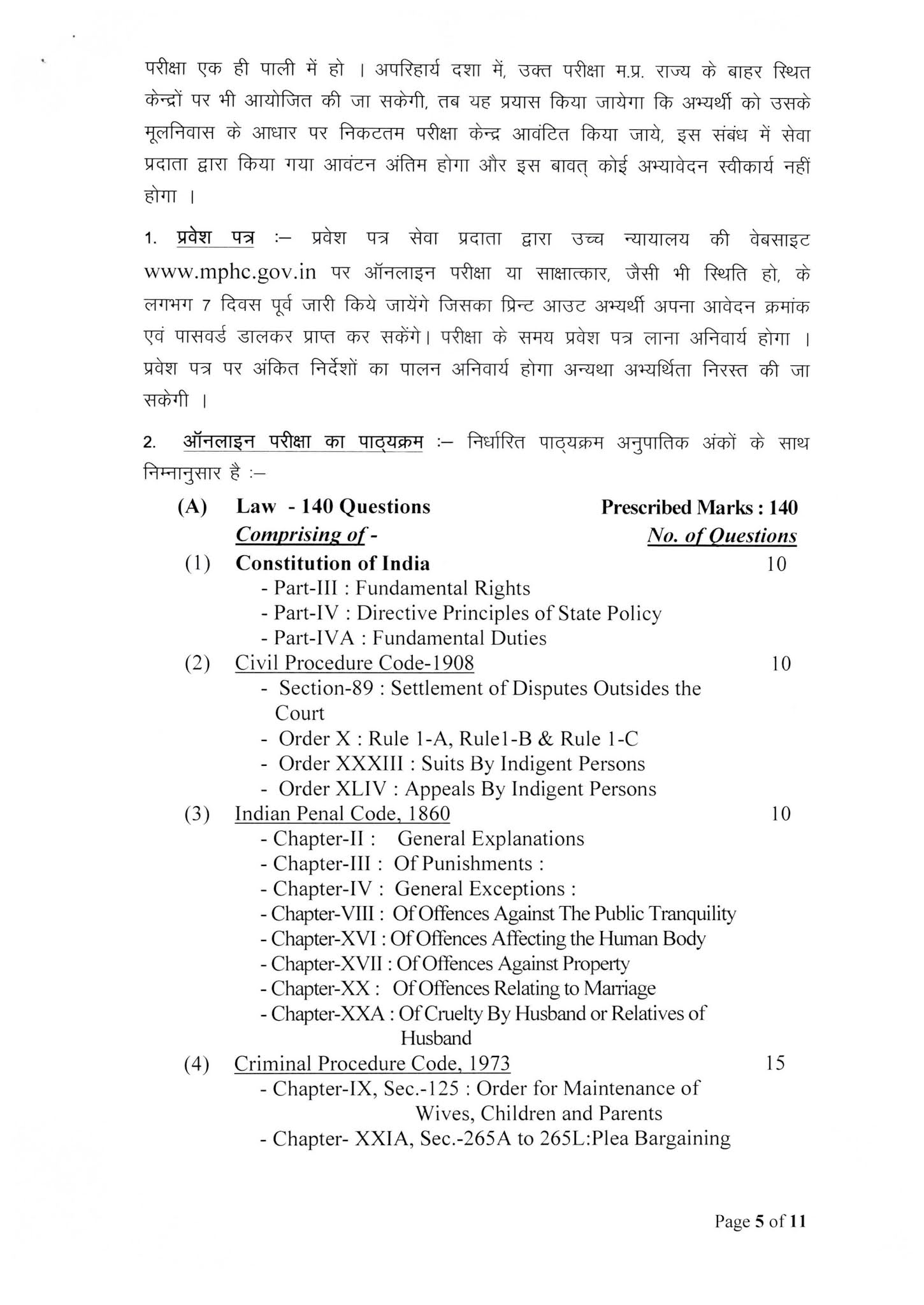 MP DLAO Exam Syllabus Question Paper Pattern 2022 Legal Aid Officer 14 Post