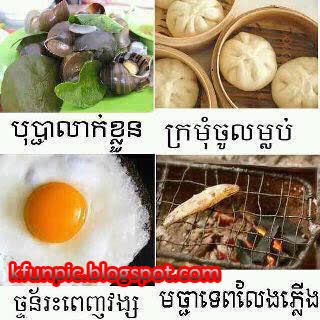 Name of Khmer food (Khmer food list ) ~ Kfunpic,watch movies,