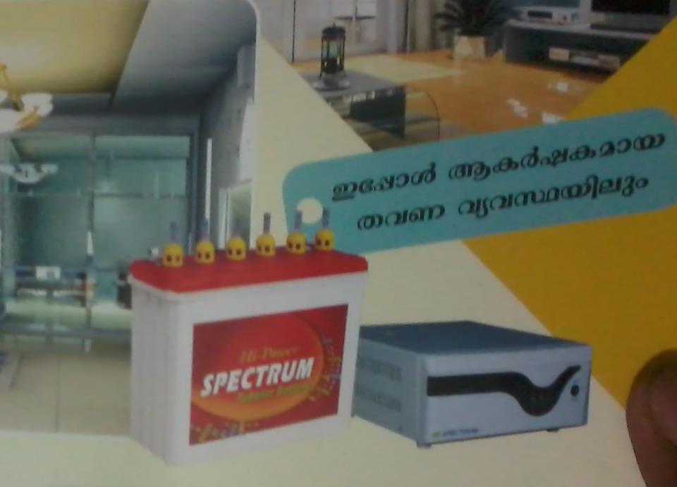 SPECTRUM POWER PRODUCTS