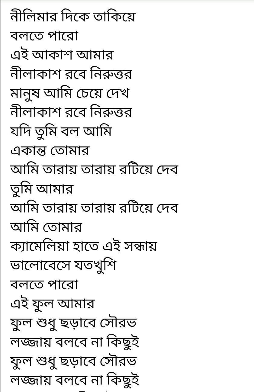 Taray taray lyrics (তারায় তারায়) by James - Bengali Lyrics