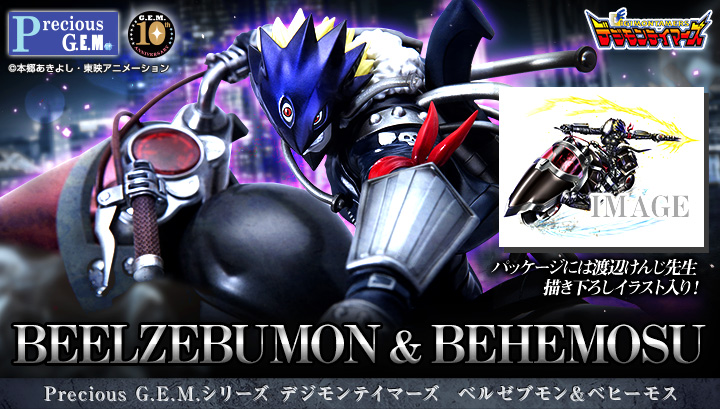 Digimon Tamers - Precious G.E.M. Series Beelzemon & Behemoth (MegaHouse)