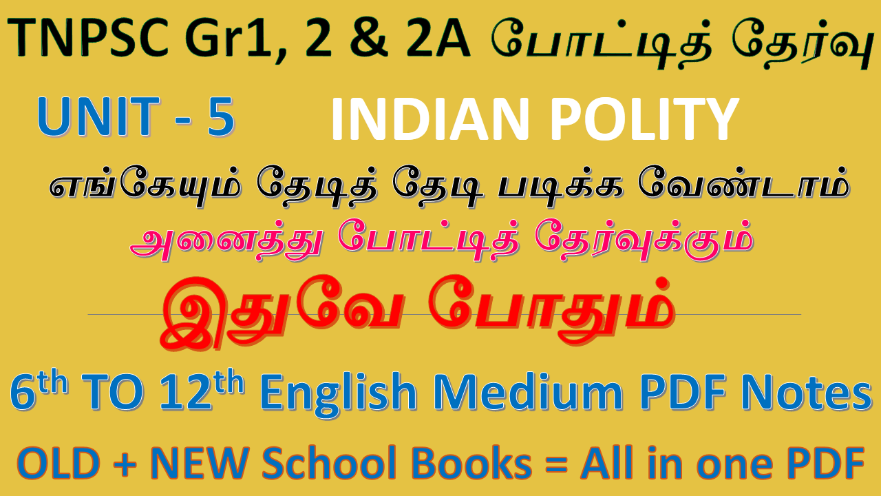 WE WINNERS TNPSC: TNPSC GROUP1, 2&2A - Unit 5 - INDIAN POLITY- 6th to 12th Old & New School ...