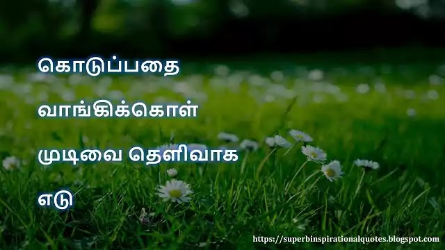 ஒரு வரியில் தமிழ் சிந்தனை வரிகள் - 05 | Tamil thought lines in one line...