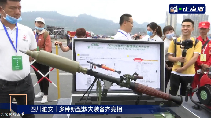 China Defense Blog: Firefighting Type 69 RPG