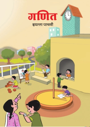 Marathi Balgeet: 5th Standard Marathi Balbharati Book Pdf