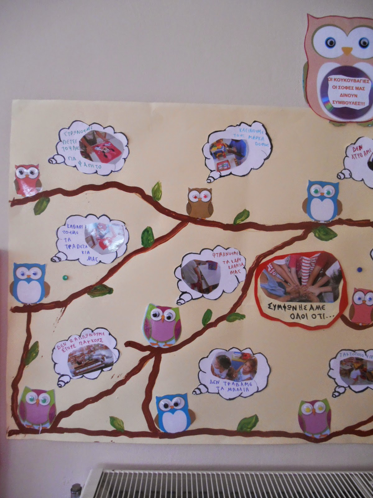 .~~kindergarten teacher ~~ΝΗΠΙΑΓΩΓΟΣ.....ΧΡΩΜΑΤΑ ΚΑΙ ΑΡΩΜΑΤΑ..: ΟΙ ...