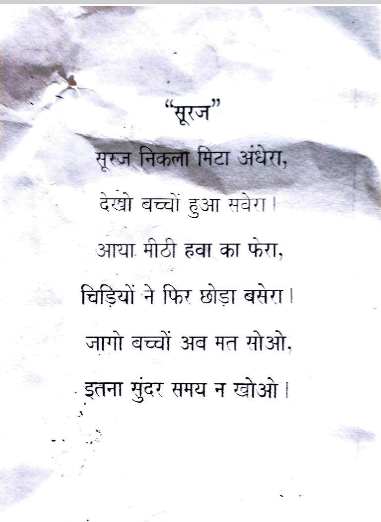 Poem Recitation In Hindi Hindi Poem Recitation Competition Gscc Poem Recitation In Hindi Hindi Poem Recitation Competition Gscc