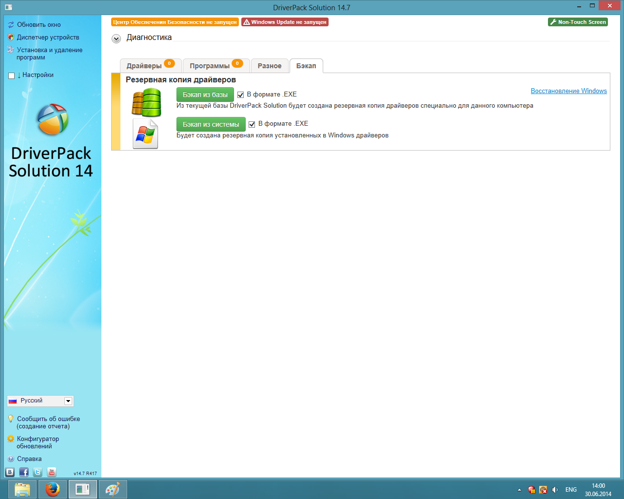 Driver pack solution 14 7