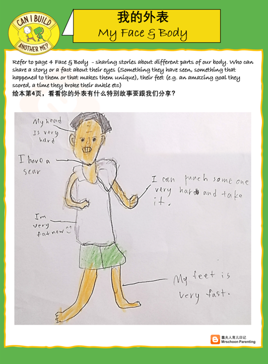 绘本分享《做一个机器人，假装是我》Can I build Another Me? 作者：吉竹伸介 Shinsuke Yoshitake ( 绘 ...