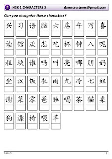 HSK 1 Hanzis practice / Practica los caracteres del HSK 1 - Simple ...