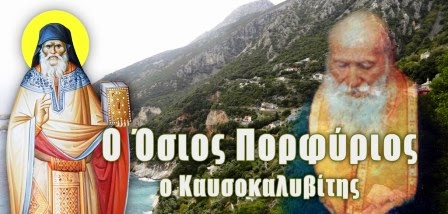 ΠΑΤΕΡΙΚΗ ΘΕΟΛΟΓΙΑ: Ἕνας ἡσυχαστὴς τοῦ Ἁγίου Ὄρους στὴν καρδιὰ τῆς πόλης ...