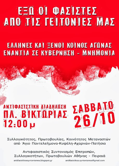 Social-Revolution: Αλληλεγγύη στον απεργό πείνας απο 11 Νοεμβρίου 2013 ...