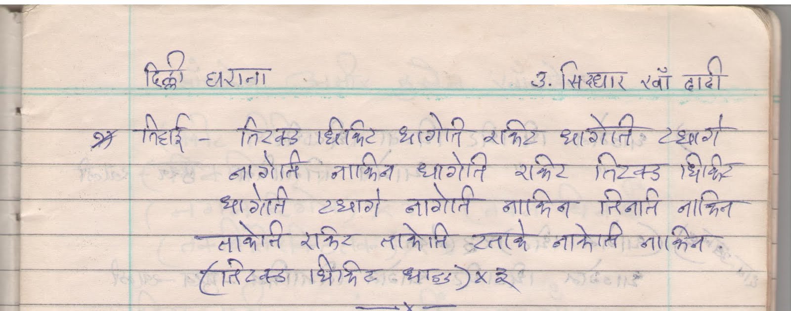 My World of Tabla: Few thoughts on Kaida