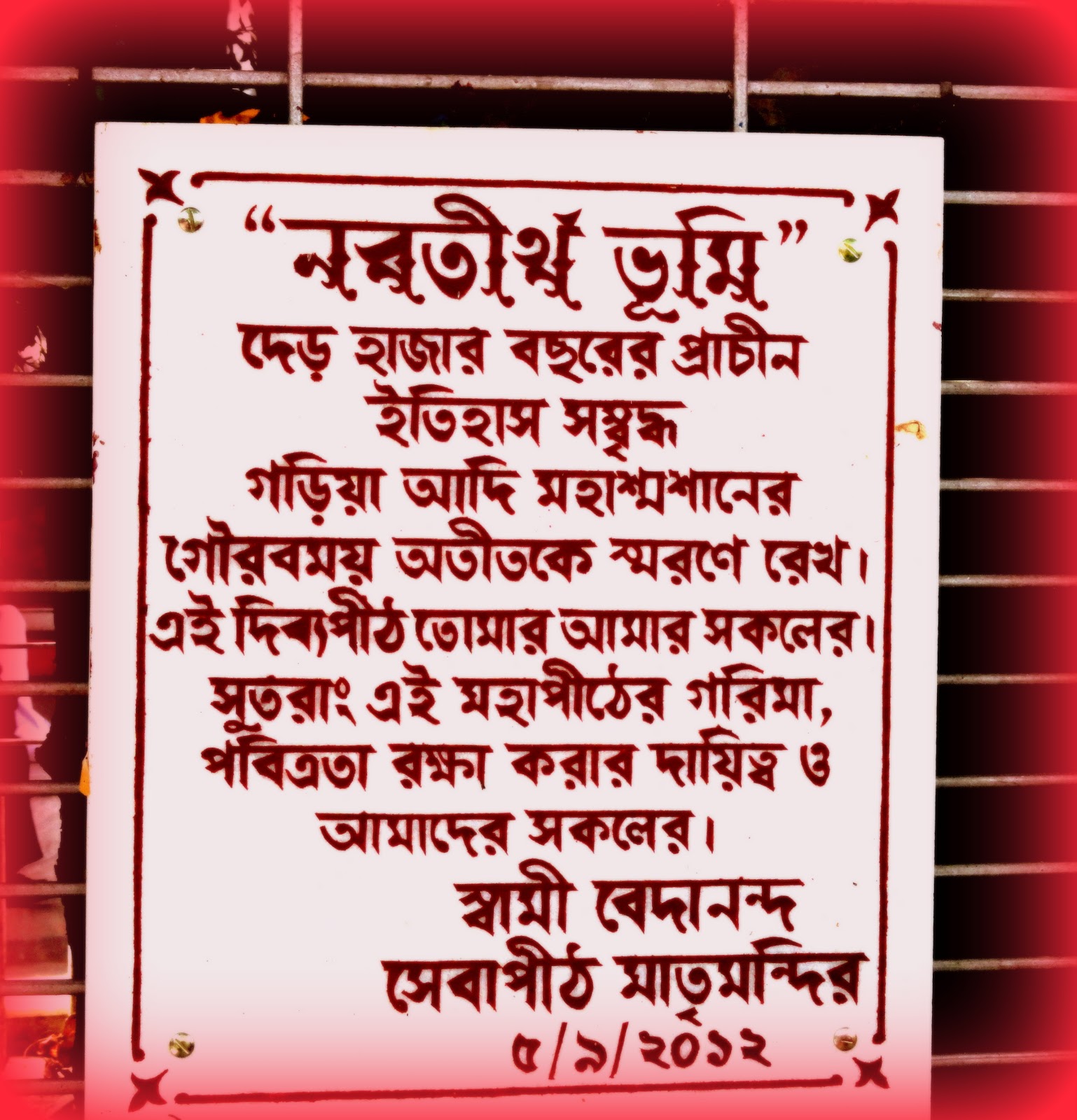 GANGARIDAI:KINGDOM OF THE LEGEND.: IN THE OBYSS OF OBLIVION.