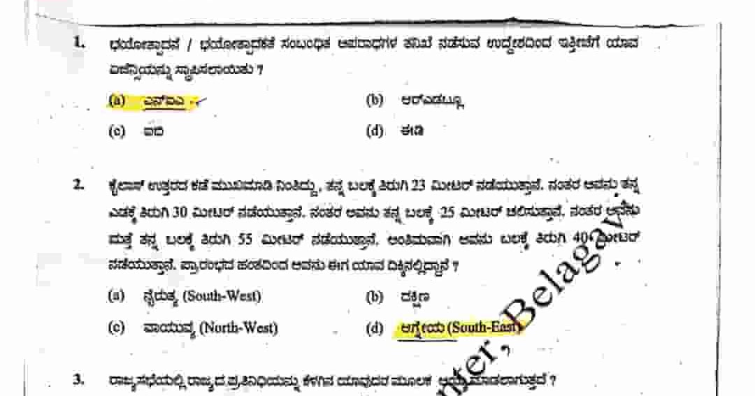PSI Model Question Paper Gadinadu Coaching Center Download PDF Www psi-model-question-paper-gadinadu-coaching-center-download-pdf-www