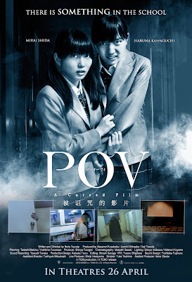 Private screening of P.O.V