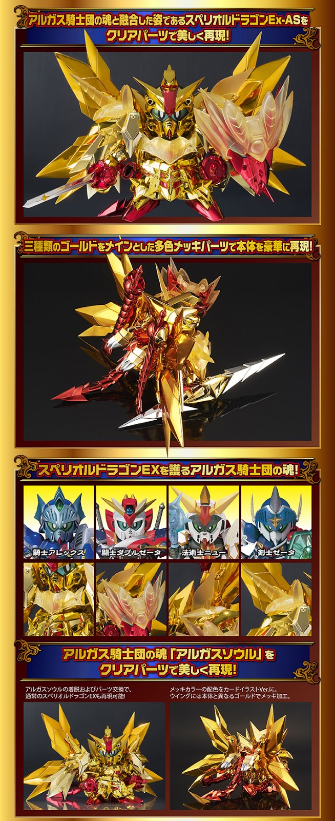 GUNDAM GUY: Tamashii Web Shop Exclusive: SDX Superior Dragon EX-AS ...