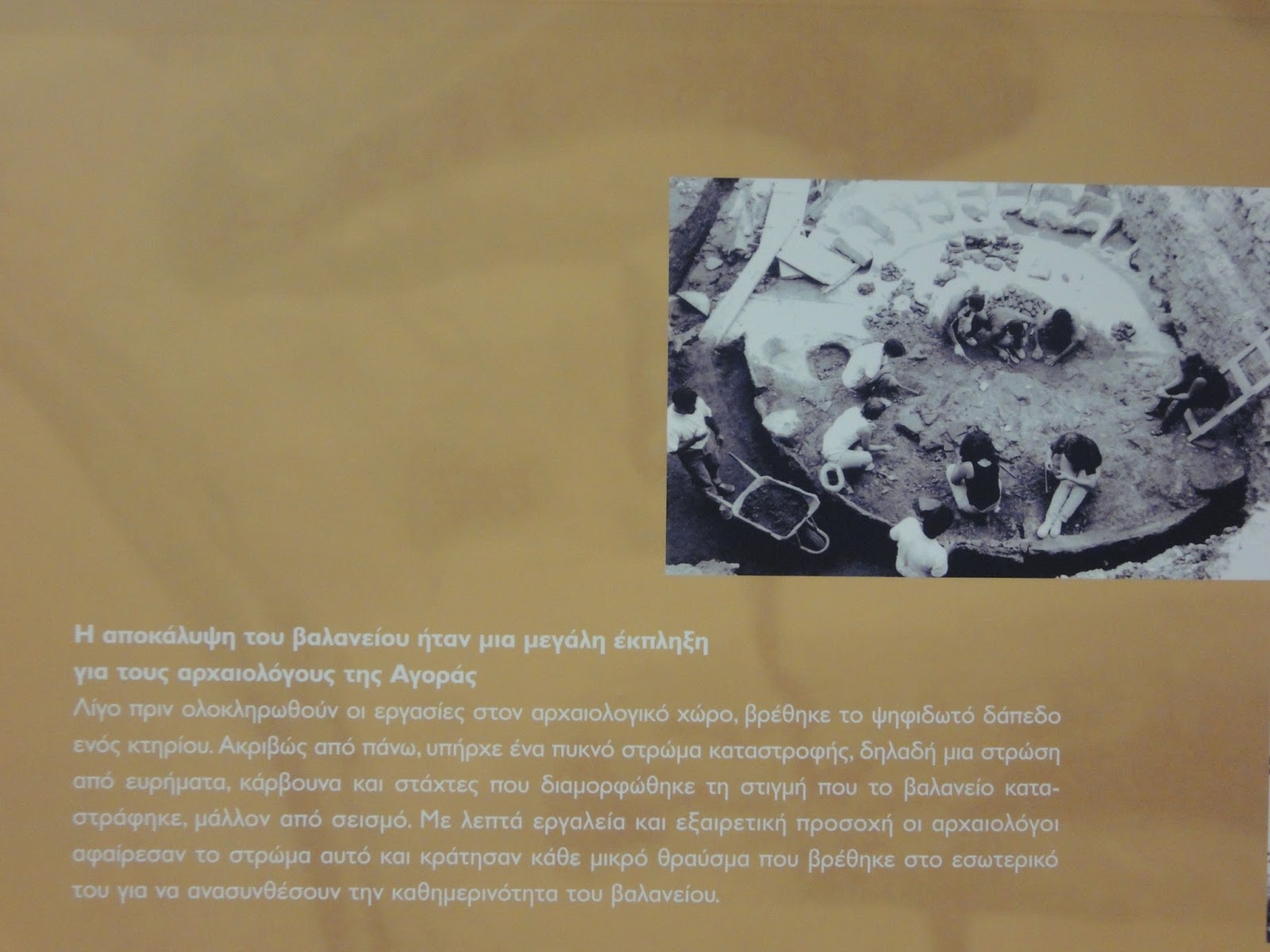 Μουσείο Ρωμαϊκής Αγοράς Θεσσαλονίκης - Thessaloniki Arts and Culture