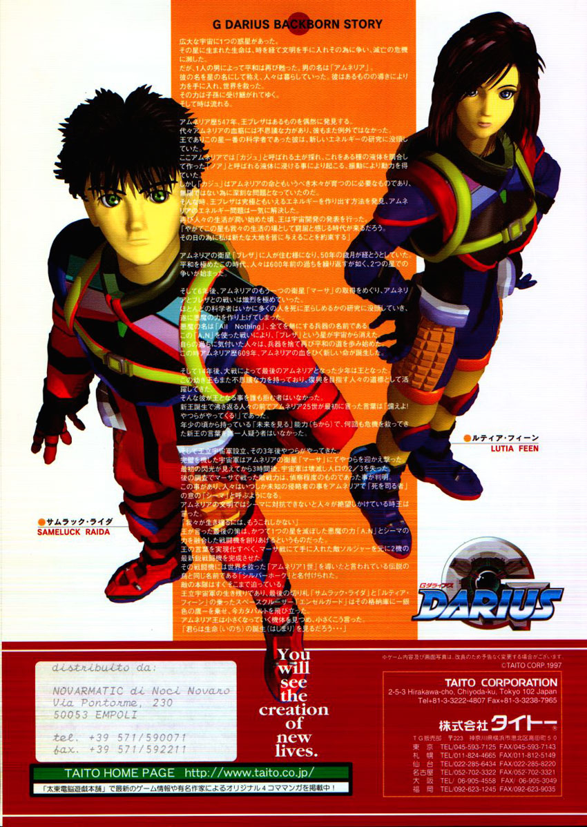 Arcade Artwork Archive: G Darius + Ver.2 (PCB)