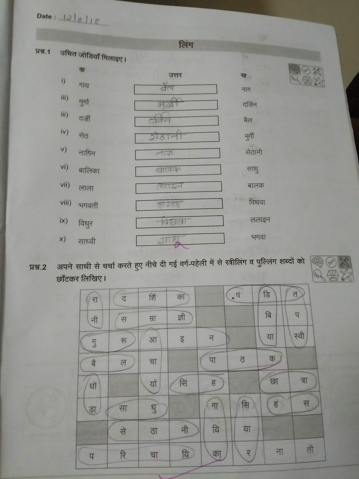Hindi Ch Ling Workbook hindi-ch-ling-workbook