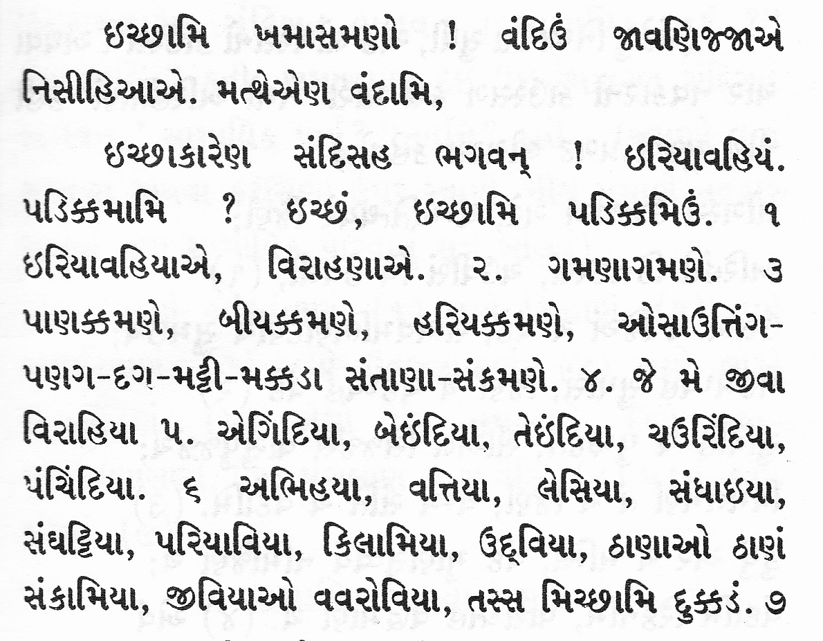 JAINISIM: JAIN SAMAYIK VIDHI