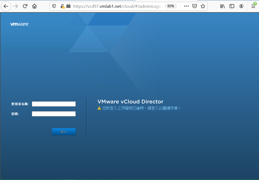 學無止境(IT Worker): DR，透過VCC Portal將地端 DR 到 ISP 端的 vCD(ISP端VCC設定)