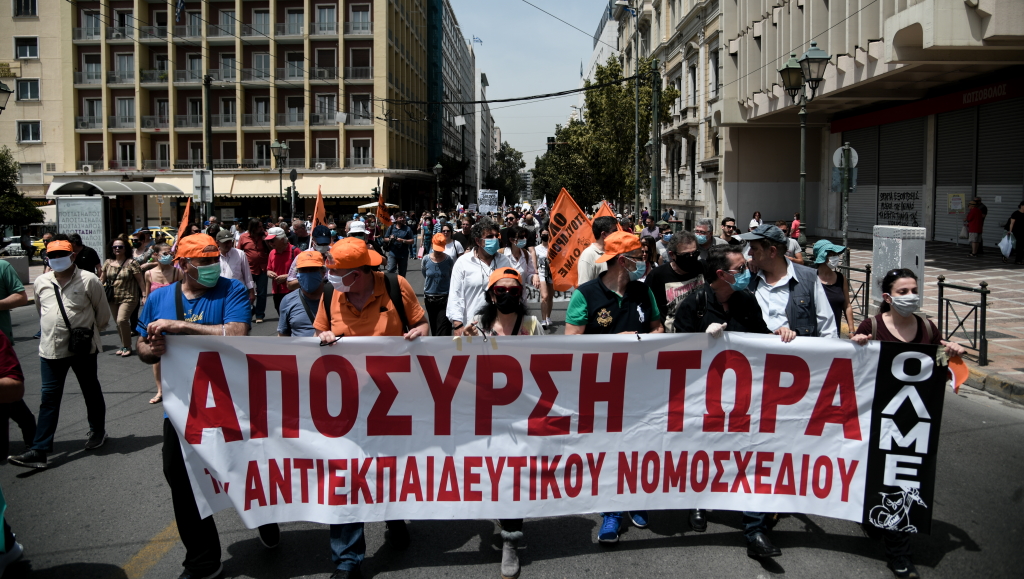 PATRINAKI: ''ΚΟΥΡΕΛΟΧΑΡΤΟ'' ΤΟ ΝΟΜΟΣΧΕΔΙΟ ΧΡΥΣΟΧΟ'Ι'ΔΗ - ΚΕΡΑΜΕΩΣ ΜΕ ...
