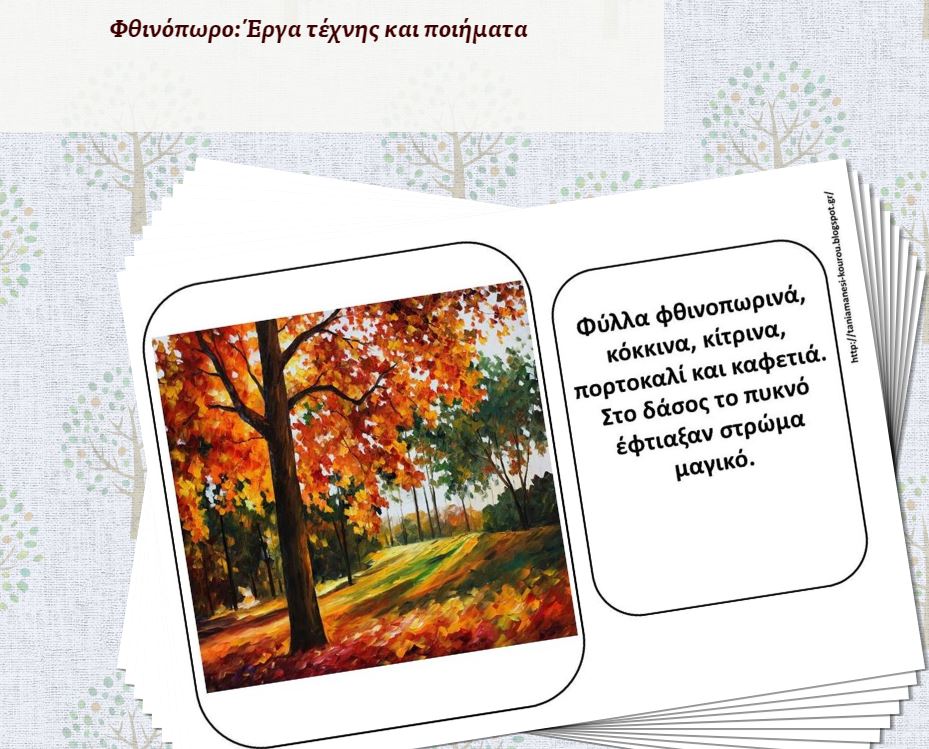 Δραστηριότητες, παιδαγωγικό και εποπτικό υλικό για το Νηπιαγωγείο & το ...