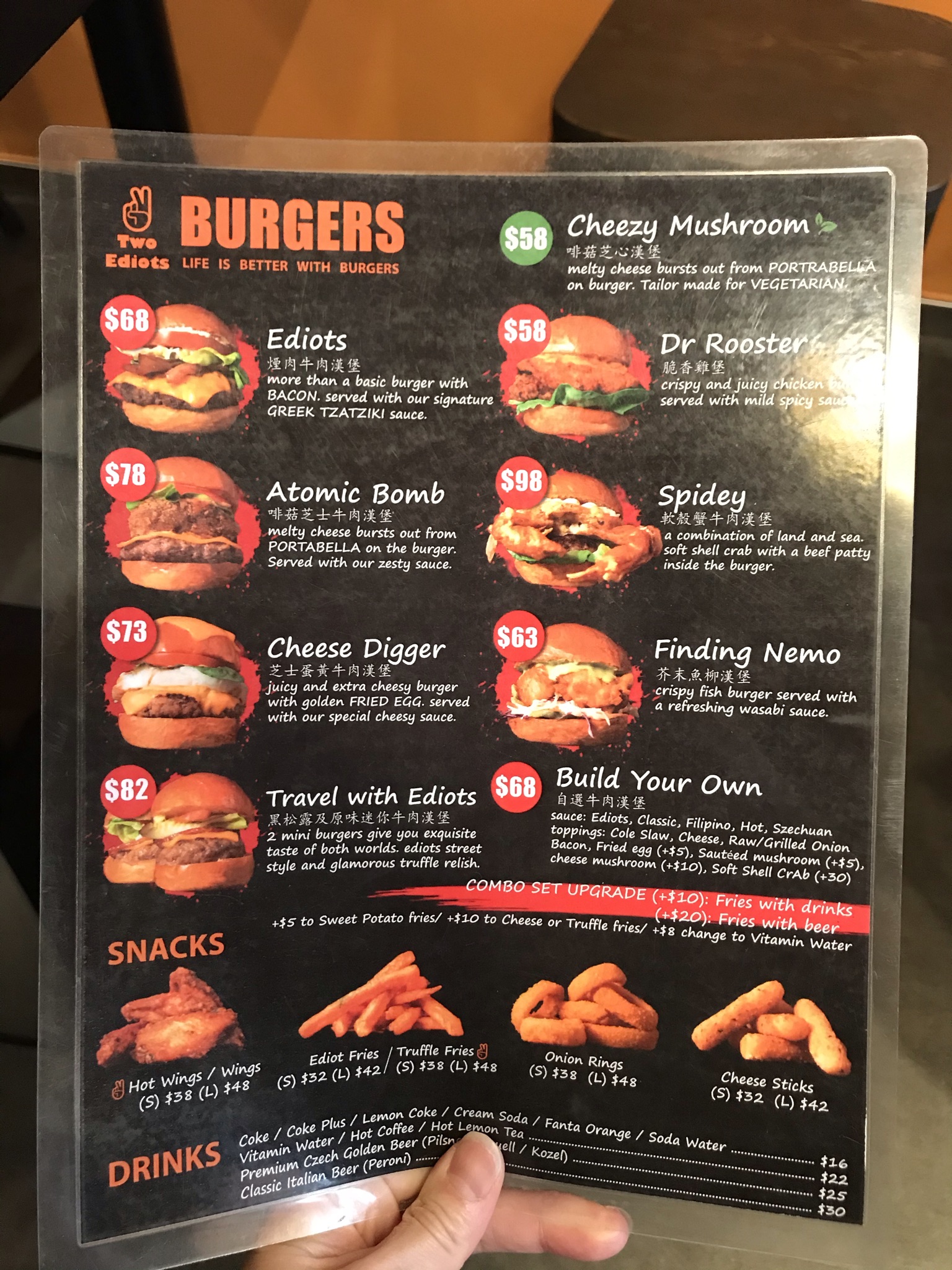 味之素: Two Ediots (灣仔)